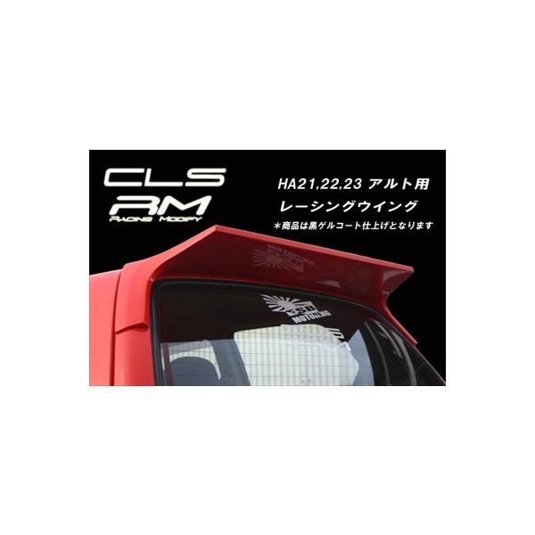 AS商品コード：ESSZ000149-000-00メーカー：イーエスビージャンル：エアロパーツ -> エアロ リア-----------------------------------------------------HA23S K...