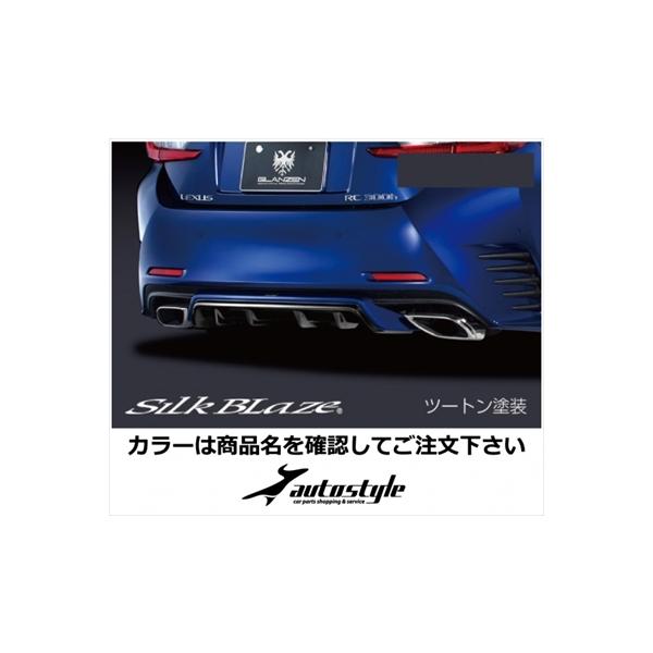 AS商品コード：SBZZ000850-001-0Aメーカー：シルクブレイズメーカーコード：GL-RCF-RD8X1202ブランド：Silk Blazeジャンル：エアロパーツ -> エアロ リア---------------------...