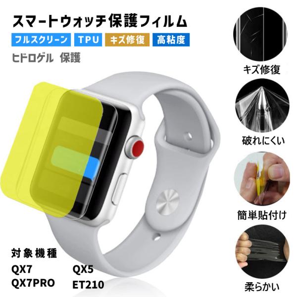 対応機種】QX7 QX5 QX7PRO  ET210　<br>【透明度・ 滑り心地抜群 】：本製品は上質なエコTPU材料を採用して作り上げりましたので、軽くて柔らかいです。わずか0.05mmの厚さで透明度がが99％を達して液晶画...