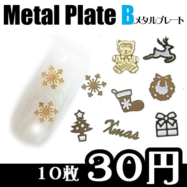 雪の結晶　約5mm×5mmツリー　約8mm×3mmX'mas　約8mm×3mmプレゼントBOX　約4mm×4mmベアー　約3mm×5mmブーツ　約6mm×5mmリース　約5mm×5mmトナカイ　約5mm×4mm ネイル等にお使い頂けるメタル...