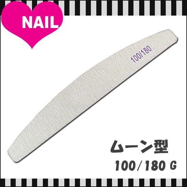 全種/全長約17.8cm 100/180G 2way ジェルやスカルプを削るときに使用するファイルです。ラウンド型とスクエア型は表と裏で荒さが違います。