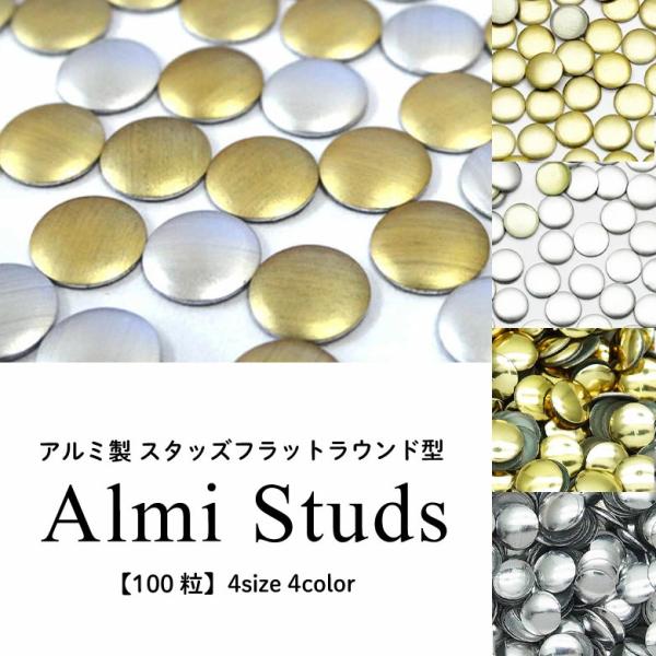 特徴様々なネイルアートに使える、シンプルで使いやすいラウンドスタッズです。ネイリスト御用達！ホットフィックスだからアイロンで布地にも接着可能です。お得な約100粒入り！ジェルネイルやレジン封入、デコ等…お好みのアートに！サイズ・数量2mm（...