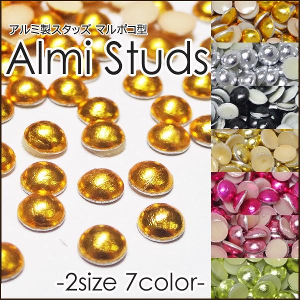 約2mm/3mm約1300粒入りアルミ製
