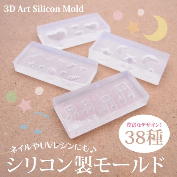 特徴パーツが取り出しやすいシリコン製のモールドです。UVレジンクラフト・粘土細工・アクセサリー等のパーツ製作にもオススメです。 バリエーションNo.1~20（全38種）M1-001 ハートM2-002 ドーナツM3-012 リーフとベルM4...