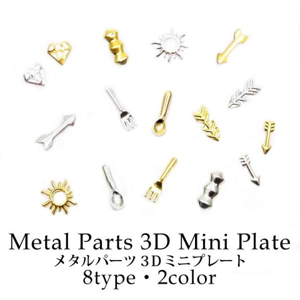 特徴 幅広く使えるメタルパーツです。薄くて乗せやすく、曲げやすいので、好きなカーブが付けられる！ネイルはもちろん、レジン封入やクラフトにも◎≪ワンポイント！≫筆などの丸いものに乗せて押し当てると、簡単にカーブがつき、爪に乗せやすくなります♪...