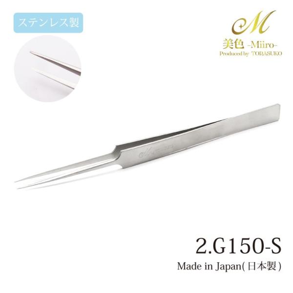 特徴 日本製のステンレス製ツイーザーです。高精度で使いやすく、先端が細いかき分けに適したデザイン。※日本の鋳物の町で職人が一本一本丹精込めて作り上げました。当店ツイーザー3つのポイント  職人の手によって作られた高精度な日本製当店のツイーザ...