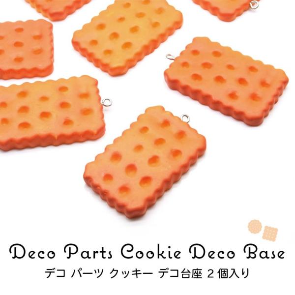 特徴 デコパーツの台座として使用できるクッキー型のパーツです♪カン付きなので、そのままストラップやキーホルダーパーツとしても使えます。使い方色々！クラフトやハンドメイド素材としても◎サイズ  約28.5×44mm 高さ：約5.5mm カン部...