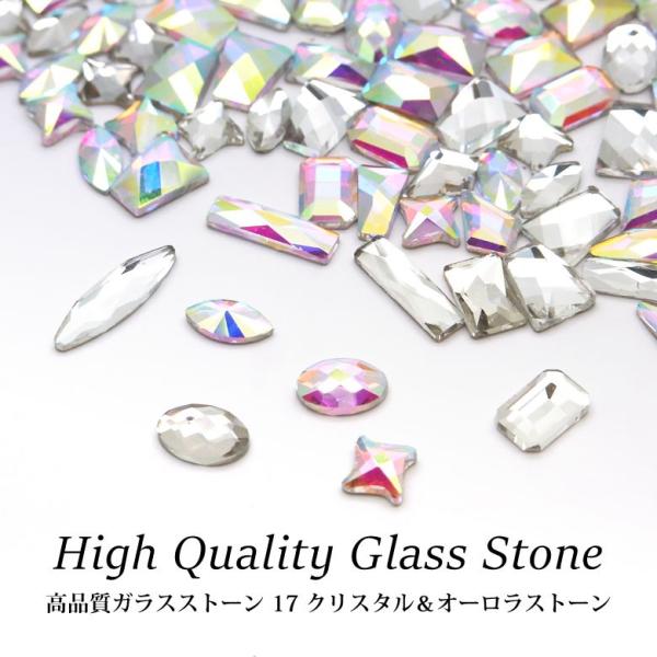 特徴 ガラス製なので、高級感と存在感のある輝き。立体的なネイルアートに最適な高品質ガラスストーンです。ネイルにはもちろん、デコ、アクセサリー製作、クラフト・レジン封入にも◎バリエーション・サイズ 1.オーバル…約4mm×6mm、高さ：約1....