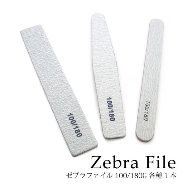 特徴ジェルやスカルプをオフする際に使用するファイルです。グリット数は100/180Gで、表と裏で荒さが違います。両面使える２WAYタイプ！用途によって使い分けられます。新しいファイルを使用する際は、面取りをしてからご使用下さい。※新品のファ...