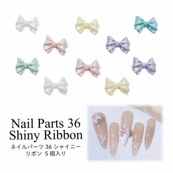 特徴 キラキラとした見た目がかわいい！カラフルなリボンの軽量プラパーツです。そのままワンポイントとして、また、リボンリースとしても使えます◎カラフルな色味なので、推し活にもぴったり！ネイルアートはもちろん、レジン封入やクラフトにも使えます。...