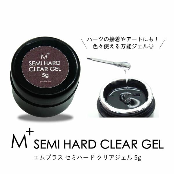 特徴 低価格で高コスパ◎パーツの固定からアートまで色々使える万能ジェル♪※当商品は硬化後に未硬化ジェルが出るタイプとなり、拭き取りが必要が商品です。- 当商品 4つのオススメポイント -●大きなパーツもしっかり密着！ビジューネイルにピッタリ...