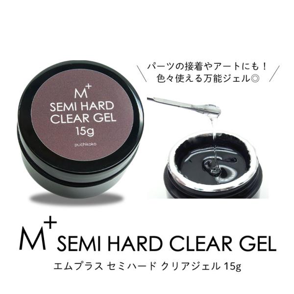 特徴 低価格で高コスパ◎パーツの固定からアートまで色々使える万能ジェル♪※当商品は硬化後に未硬化ジェルが出るタイプとなり、拭き取りが必要が商品です。- 当商品 4つのオススメポイント -●大きなパーツもしっかり密着！ビジューネイルにピッタリ...