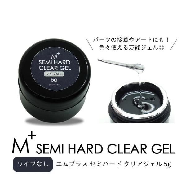 特徴 低価格で高コスパ◎パーツの固定からアートまで色々使える万能ジェル♪- 当商品 5つのオススメポイント -●大きなパーツもしっかり密着！ビジューネイルにピッタリです♪…高さや大きさのあるラインストーンやパール・ビジューパーツなどのパーツ...