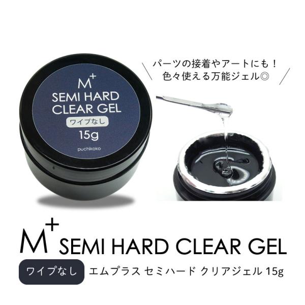 特徴 低価格で高コスパ◎パーツの固定からアートまで色々使える万能ジェル♪- 当商品 5つのオススメポイント -●大きなパーツもしっかり密着！ビジューネイルにピッタリです♪…高さや大きさのあるラインストーンやパール・ビジューパーツなどのパーツ...