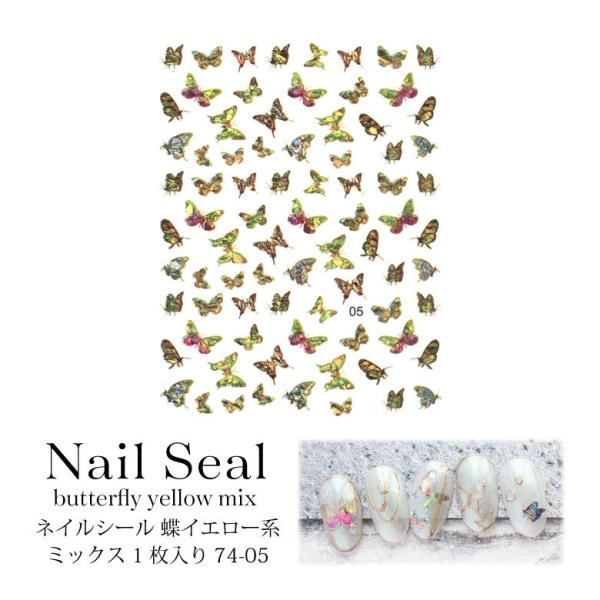 特徴角度によってキラキラと輝くネイルシール！貼るだけ簡単なラバータイプなので、ジェルネイルなどのワンポイントに！レジン封入やハンドメイドにも使えます◎サイズ・枚数サイズ：約7.8cm×10cm枚数：1枚入り※シートサイズは多少異なる場合がご...