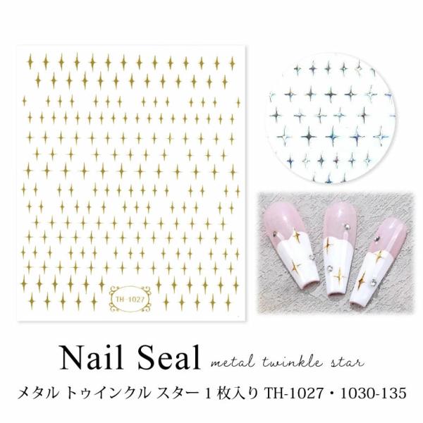 特徴メタリックカラ―のシンプルなネイルシールです。シルバーはオーロラカラーとなっていて、角度により、キラキラと輝くネイルシールとなります。貼るだけ簡単なラバータイプなので、ジェルネイルなどのワンポイントに♪レジン封入やハンドメイドにも使えま...