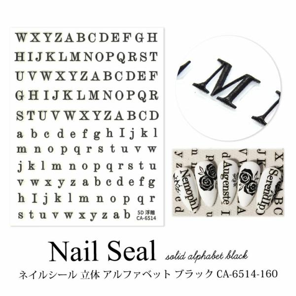 特徴 シンプルで使い勝手の良いアルファベットのネイルシール！当商品は表面がぷっくりとした、立体的なシールとなっています♪貼るだけ簡単なラバータイプなので、ジェルネイルなどのワンポイントに！レジン封入やハンドメイドにも使えます◎サイズ・枚数 ...