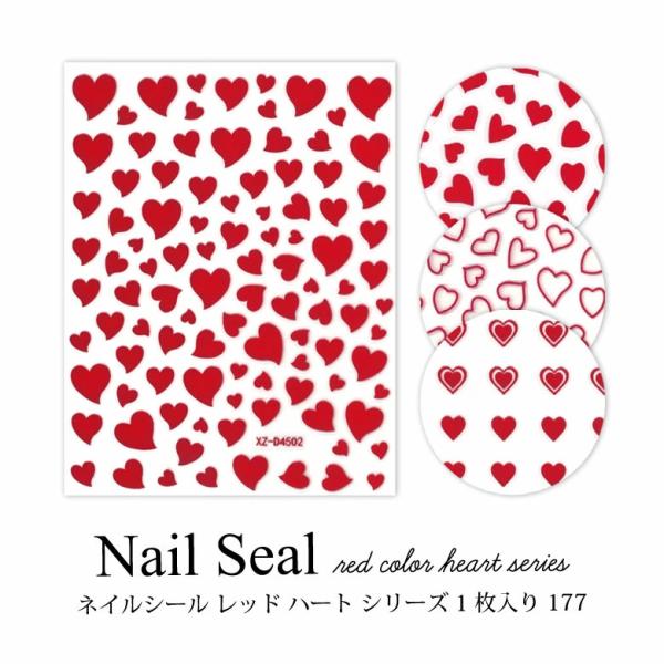 特徴 大小様々なハートがかわいいネイルシールが新登場！バレンタインネイルにぴったり◎貼るだけ簡単なラバータイプなので、ジェルネイルなどのワンポイントに♪レジン封入やハンドメイドにも使えます◎バリエーションXZ-D4502XZ-D4508A1...