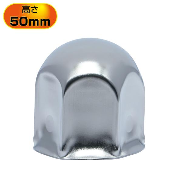 【商品コード：500290】JET INOUE/ジェットイノウエ製品になります。在庫/納期につきましてはお気軽にお問い合わせ下さい。●サイズ：ナット径 41mm 高さ 50mm　　●入数：8個●材質：ステンレス●カラー：クロームメッキ※フロ...