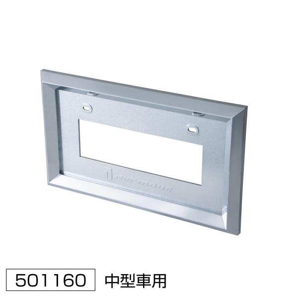 【商品コード：501160】JET INOUE/ジェットイノウエ製品になります。在庫/納期につきましてはお気軽にお問い合わせ下さい。中型用は４ｔ車から軽自動車まで対応します。●材質：ABS クロームメッキ●サイズ：幅395×高さ231×厚さ...