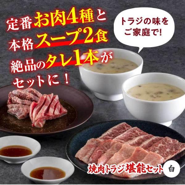 焼肉トラジ堪能セット【白】冷凍コムタンスープ付きの焼肉セット【内容量】和牛カルビ 100gプライムハラミ 100gダイヤモンドcutカルビ 120gダイヤモンドcutハラミ 120g冷凍コムタンスープ（200g） 2食焼肉のたれ 1本■冷凍...
