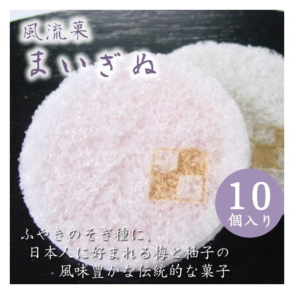 ふやき煎餅のそぎ種に、梅餡・柚子餡をサンドした風味豊かな伝統的和菓子です。こちらは10個入りになります。五條市新町新町通りは江戸参勤にも利用された旧紀州街道には、今でも江戸時代の景観を残す街なみが残っており、宿場・商業の町として発展した往時...