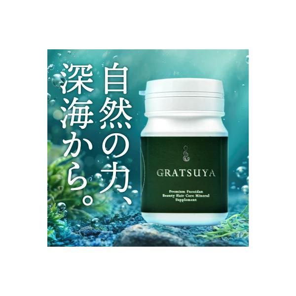 ◇アカモクを、飲みやすい粒状にしたサプリメントです。アカモクの他に昆布、ひじき、わかめ、ツノマタなどの海藻をプラスし、海からの貴重な成分をまとめて摂ることができます。<br><br>◇アカモクに特に多く含まれるフコキ...