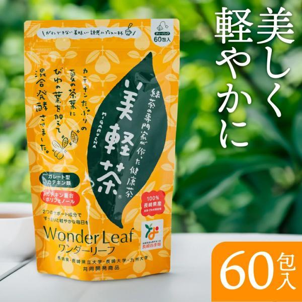 「びわの葉」と「茶葉」を揉み込んで発酵させる世界初の製茶法で作られており、特許も取得しています。渋みがなくスッキリとした味わいの紅茶風味で、様々な料理との相性も良いです。特有成分「カテキン重合ポリフェノール」やポリフェノール・カテキンを多く...