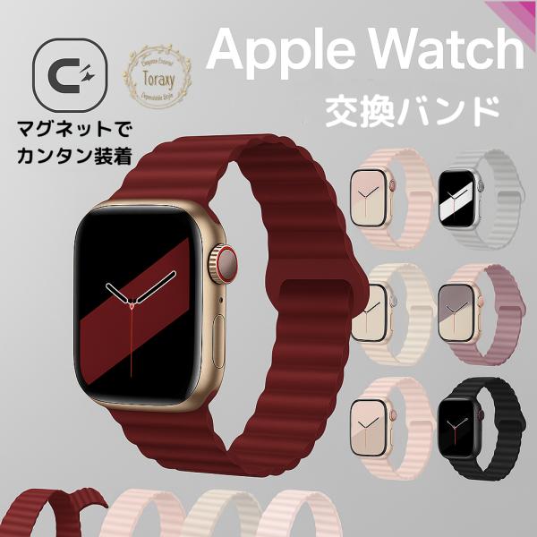 ■Apple Watch専用バンド■必ずお持ちのアップルウォッチのサイズをご確認ください。■素材: シリコン(シリコーン)■生産地: 中国■本体に箱は付属しませんのでご注意ください。簡易包装にてお送り致します。■サンプル写真はイメージ画像、...