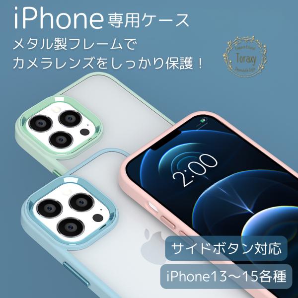 ■iPhone専用ケース(必ずお持ちのiPhoneと同じ対応機種の商品をご選択ください)■素材: TPU, 金属, PC(ポリカーボネート)TPU は、熱可塑性ポリウレタンエラストマー。ゴムのような弾力性と、硬質プラスチックのような強さを合...