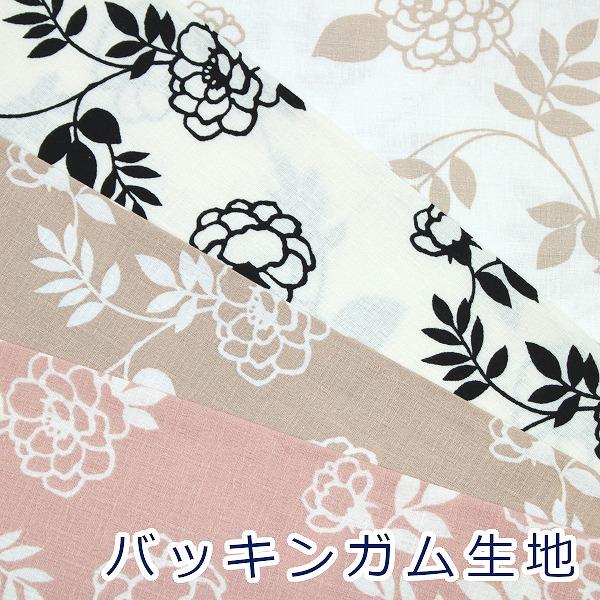 人気の北欧風デザインが生地と幅を変更しリニューアル。やや大きめのお花がプリントされたゴージャスな雰囲気の北欧風プリントです。バッキンガム生地ですので、サラッとした肌触りで手触りが良く、インテリアとの馴染みも良いです。幅が広いお生地ですので、...