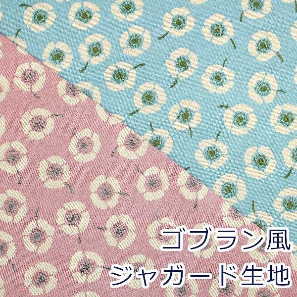 kangas-カンガス-はフィンランド語で織物。定番の北欧モチーフをゴブラン風にアレンジしたジャガード生地。ジャケットなどのお洋服からポーチ、バッグなどの袋物、ソファーカバー等のインテリア用品にもおススメです。【ゆうパケット・1ｍまで対応可...