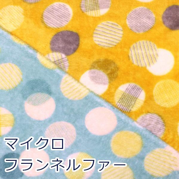 手触りがとっても気持ちいいマイクロフランネルファー体から放出される汗や空気中の湿気を利用して発熱する『吸湿発熱生地』「感じる」という意味の「Feelフィール」と「温かな」という意味の「lamminランミン」 軽くて暖かい生地でブランケット、...