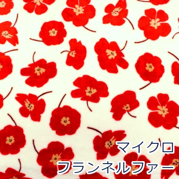 手触りがとっても気持ちいいマイクロフランネルファー。「感じる」という意味の「Feelフィール」と「温かな」という意味の「lamminランミン」二つの意味を持つ「Flammin」は毎日がほっこりする様な北欧テイストのプリント企画です。軽くて暖...