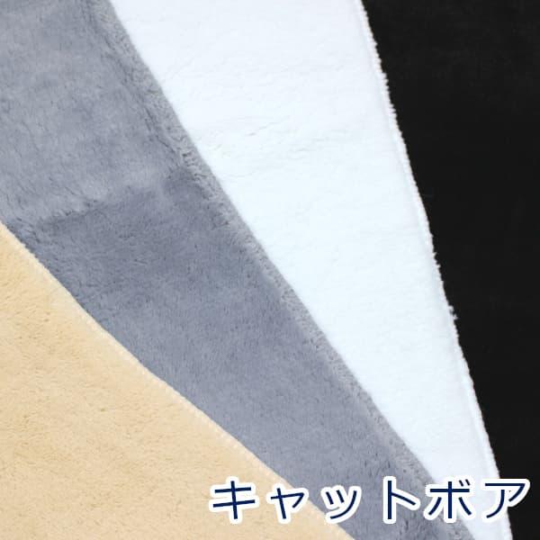 まるで本物のネコみたい。手触りがとっても気持ちいいキャットボア。軽くて暖かい生地でブランケット、着る毛布、クッションなど、冬のアイテムはもちろん、バッグや衣料用、雑貨類にも大変おススメです。※こちらの商品は1反、10ｍ乱となります。1反の数...