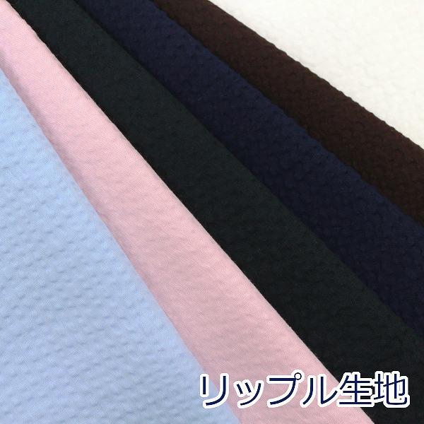 ぽこぽこした凸凹感が特徴のリップル生地。綿100％のリップル生地は手触りがさらっとして、通気性があり夏の定番生地です。チュニックやワンピース、ブラウス、手作り甚平、浴衣、パジャマなど衣料の作成にオススメです。※ダイレクトワッフル加工を施して...