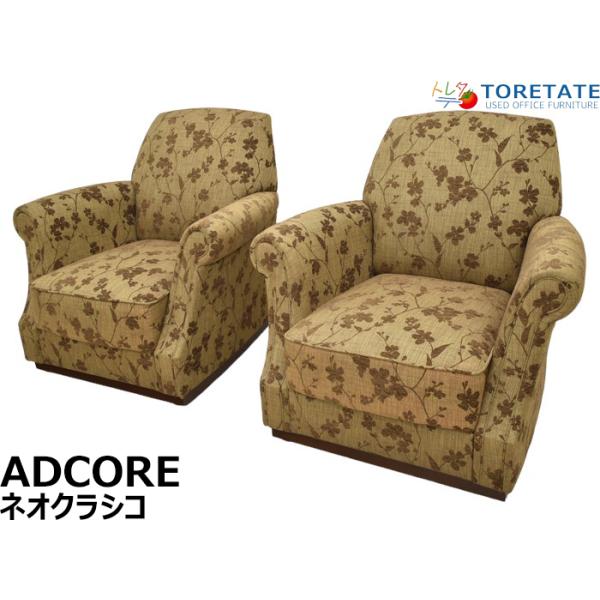 2024062603 ■メーカー：ADCORE ADコア ■メーカー定価： 305,000円（税抜）×２ 定価総計 610,000円（税抜） ■カラー：ブラウン ■寸法：W900×D880×H850 SH410 AH600（mm） ■素材 ...