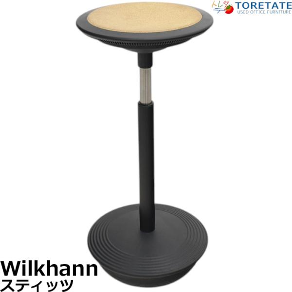 2025060501 ■メーカー ウィルクハーン Wilkhahn ■シリーズ名 Stitz ■メーカー定価 [201/1] 66,000円 (税抜) ■寸法 直径310×高さ（全高）680-880(mm) ■カラー コルク ■素材 仕様 ...