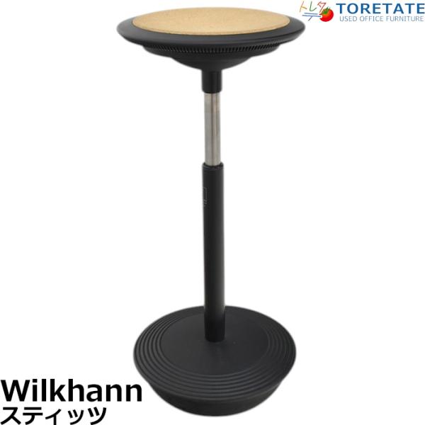 2025060503■メーカー ウィルクハーン Wilkhahn ■シリーズ名 Stitz ■メーカー定価 [201/1] 66,000円 (税抜) ■寸法 直径310×高さ（全高）680-880(mm) ■カラー コルク ■素材 仕様 フ...