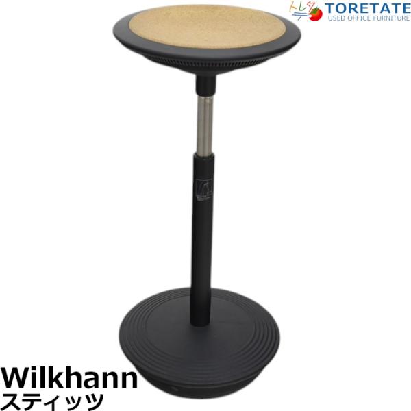 2025060504■メーカー ウィルクハーン Wilkhahn ■シリーズ名 Stitz ■メーカー定価 [201/1] 66,000円 (税抜) ■寸法 直径310×高さ（全高）680-880(mm) ■カラー コルク ■素材 仕様 フ...