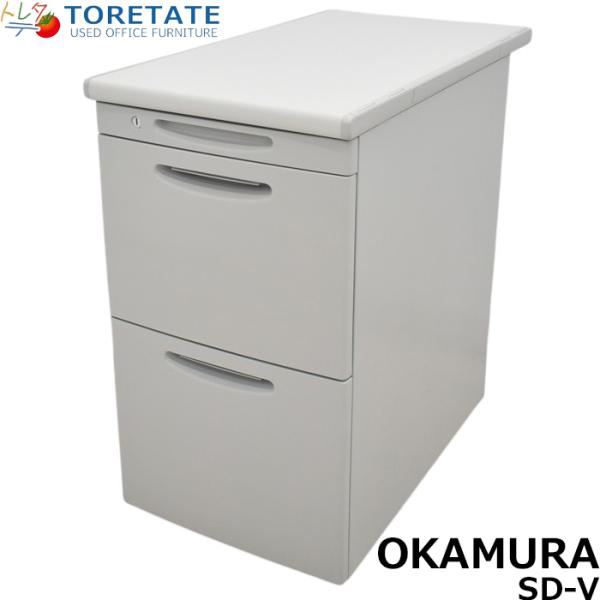 2025071406 ■メーカー オカムラ 岡村製作所 Okamura ■シリーズ名 SD-V ■メーカー定価 ［DS33VI-MB51：不明］※同サイズDS33ZG-MB51の場合92,200円（税抜） ■寸法 幅400×奥行700×高さ...