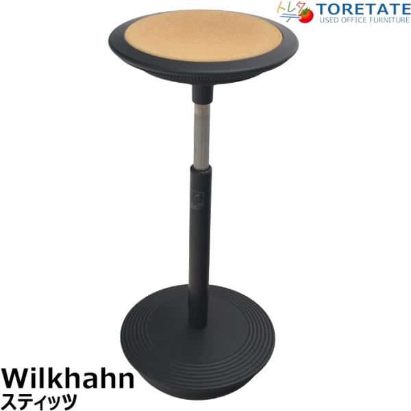 2025080401 ■メーカー ウィルクハーン Wilkhahn ■シリーズ名 Stitz ■メーカー定価 [201/1] 66,000円 (税抜) ■寸法 直径310×高さ（全高）680-880(mm) ■カラー コルク ■素材 仕様 ...