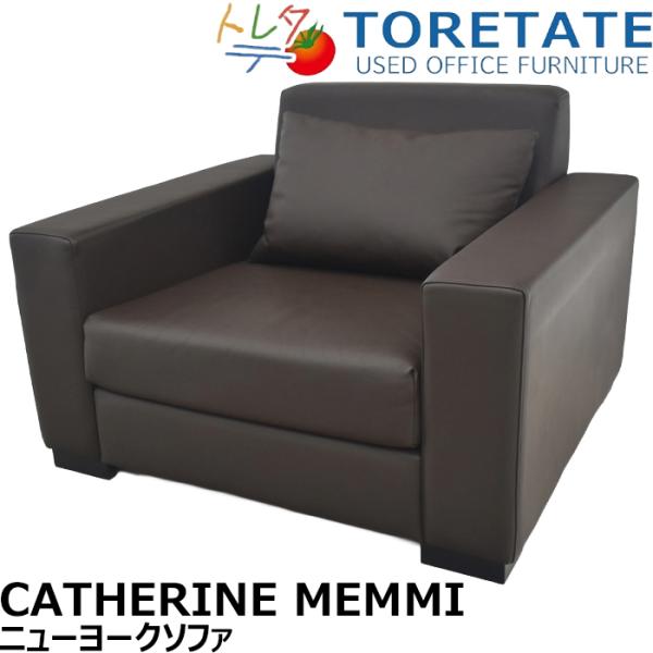 2025082605■メーカー カトリーヌ メミ Catherine Memmi（Cassina ixc.） ■シリーズ名 NEW YORK/ニューヨーク ■メーカー定価 1,120,000円（税抜） ■寸法 幅1100×奥行1000×高さ...