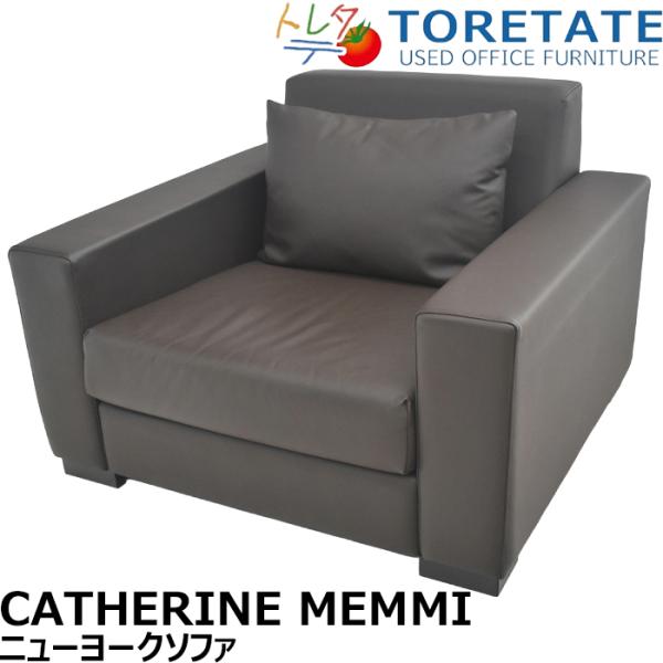 2025082701■メーカー カトリーヌ メミ Catherine Memmi（Cassina ixc.） ■シリーズ名 NEW YORK/ニューヨーク ■メーカー定価 1,120,000円（税抜） ■寸法 幅1100×奥行1000×高さ...