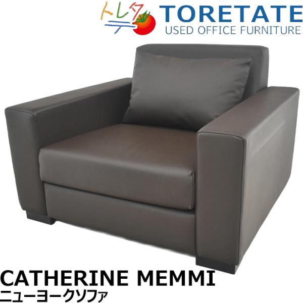 2025082703■メーカー カトリーヌ メミ Catherine Memmi（Cassina ixc.） ■シリーズ名 NEW YORK/ニューヨーク ■メーカー定価 1,120,000円（税抜） ■寸法 幅1100×奥行1000×高さ...