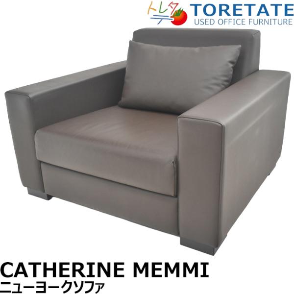 2025082705■メーカー カトリーヌ メミ Catherine Memmi（Cassina ixc.） ■シリーズ名 NEW YORK/ニューヨーク ■メーカー定価 1,120,000円（税抜） ■寸法 幅1100×奥行1000×高さ...