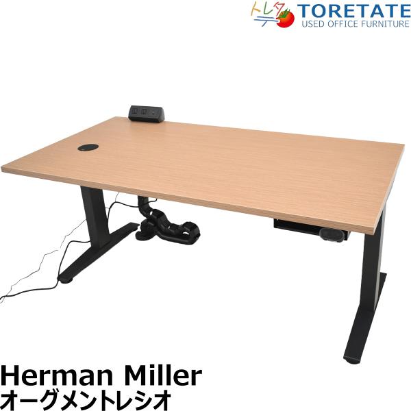 2025121604 ■メーカー ハーマン・ミラー hermanmiller ■シリーズ名 Augment Ratio オーグメントレシオ ■メーカー定価 [フリースタンディング] 175,000円（税抜） ■寸法 幅1475×奥行760×...