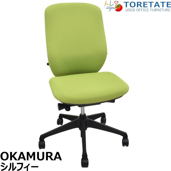 2026022407 ■メーカー オカムラ 岡村製作所 Okamura ■シリーズ名 シルフィー ■メーカー定価 ［C637XR-FSF5］ 112,000円 (税抜) ■寸法 幅660×奥行680×高さ（全高）970-1070 座面高さ4...