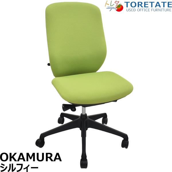 2026022501 ■メーカー オカムラ 岡村製作所 Okamura ■シリーズ名 シルフィー ■メーカー定価 ［C637XR-FSF5］ 112,000円 (税抜) ■寸法 幅660×奥行680×高さ（全高）950-1050 座面高さ4...