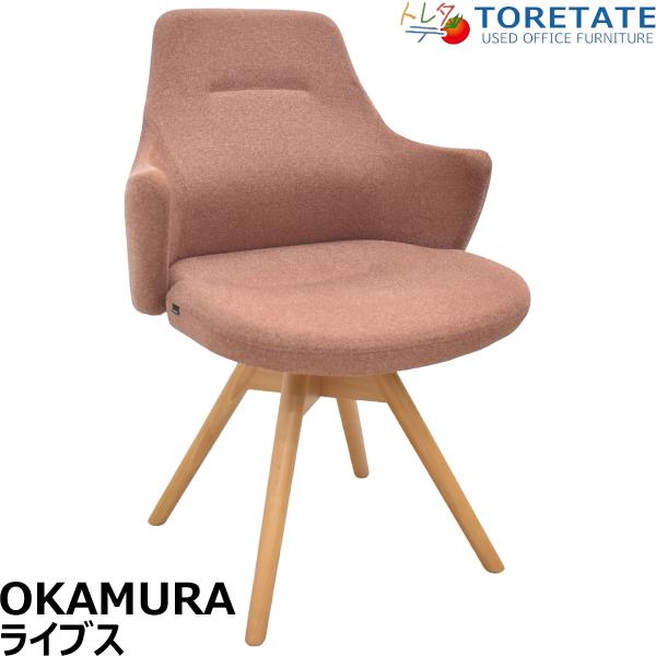 2026030301 ■メーカー オカムラ 岡村製作所 Okamura ■シリーズ名 Lives（ライブス） ■メーカー定価 ［CD63YW-FXW6］ 108,500円（税抜） ■寸法 幅613×奥行613×高さ（全高）875 座面高さ4...